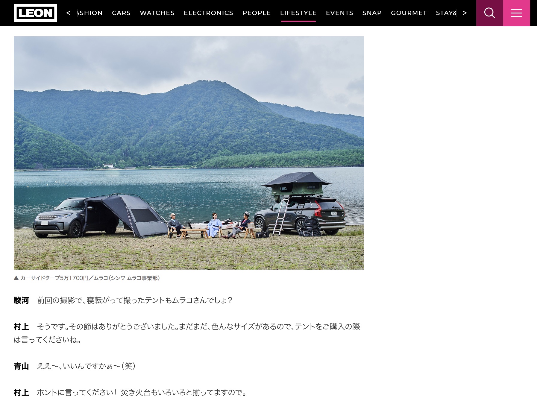 THANKS!LEON | spinlab