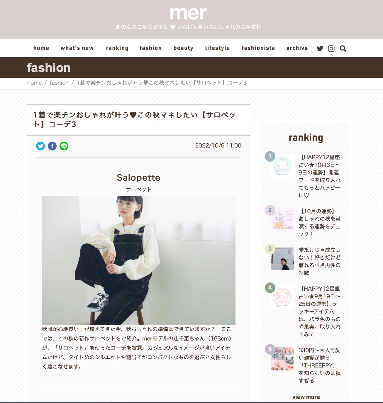 THANKS! mer | spinlab