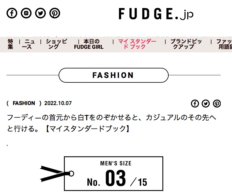 THANKS!FUDGE.jp | spinlab