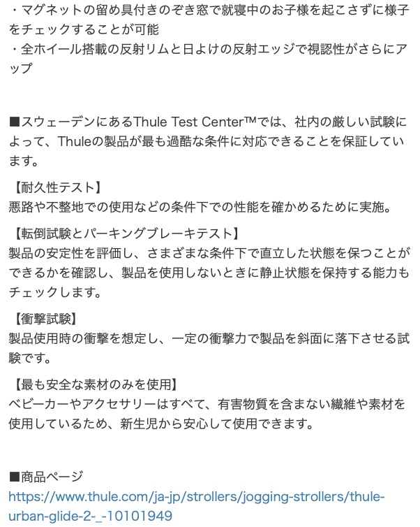 THANKS!TrailRunner.jp | spinlab